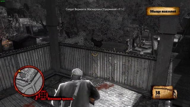 Прохождение The Saboteur Часть №3 Да здравствует месть