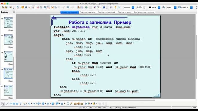 Поиск рекурсией. Комбинированные типы. Множества. АиАЯ. 1 курс, 16 лекция