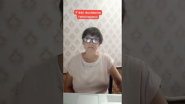 У вас выявили гипотериоз