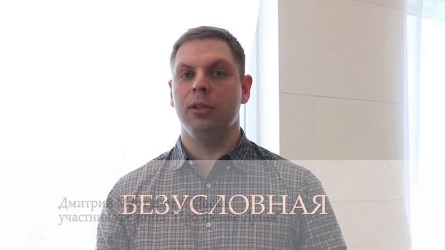 /ИГОРЬ ЛУЗИН/ "ПРОЗРЕНИЕ ДУШИ"/тренинг/