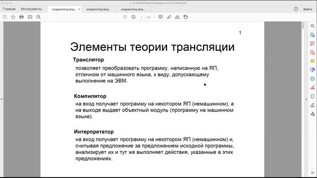 Виртуальные функции. Множественное наследование. Преобразование указателей. Теория формал.Лекция№7-8