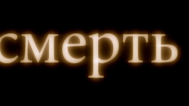 Падаль В Чёрном Квадрате - Трейлер