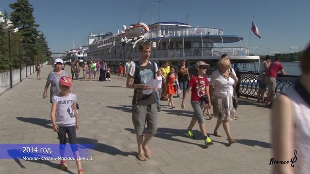 01 видео. Москва-Казань-Москва.