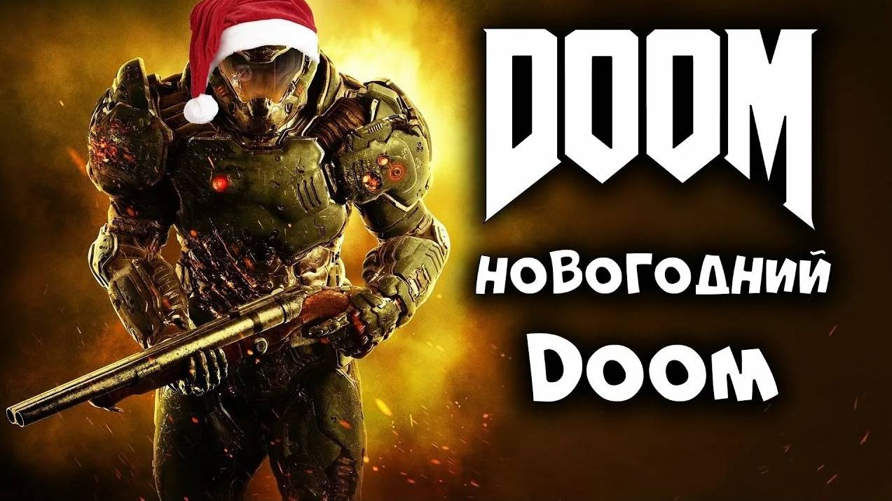 Doom (1993-1994 John Romero) "Snow Wave" ❄️ christmas Project. ηαρτ-2nd (New Levels)