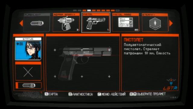 SIGNALIS Прохождение 12