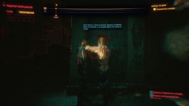 Cyberpunk 2077. Часть 3. Знакомство с Эвелин Паркер и Джуди.