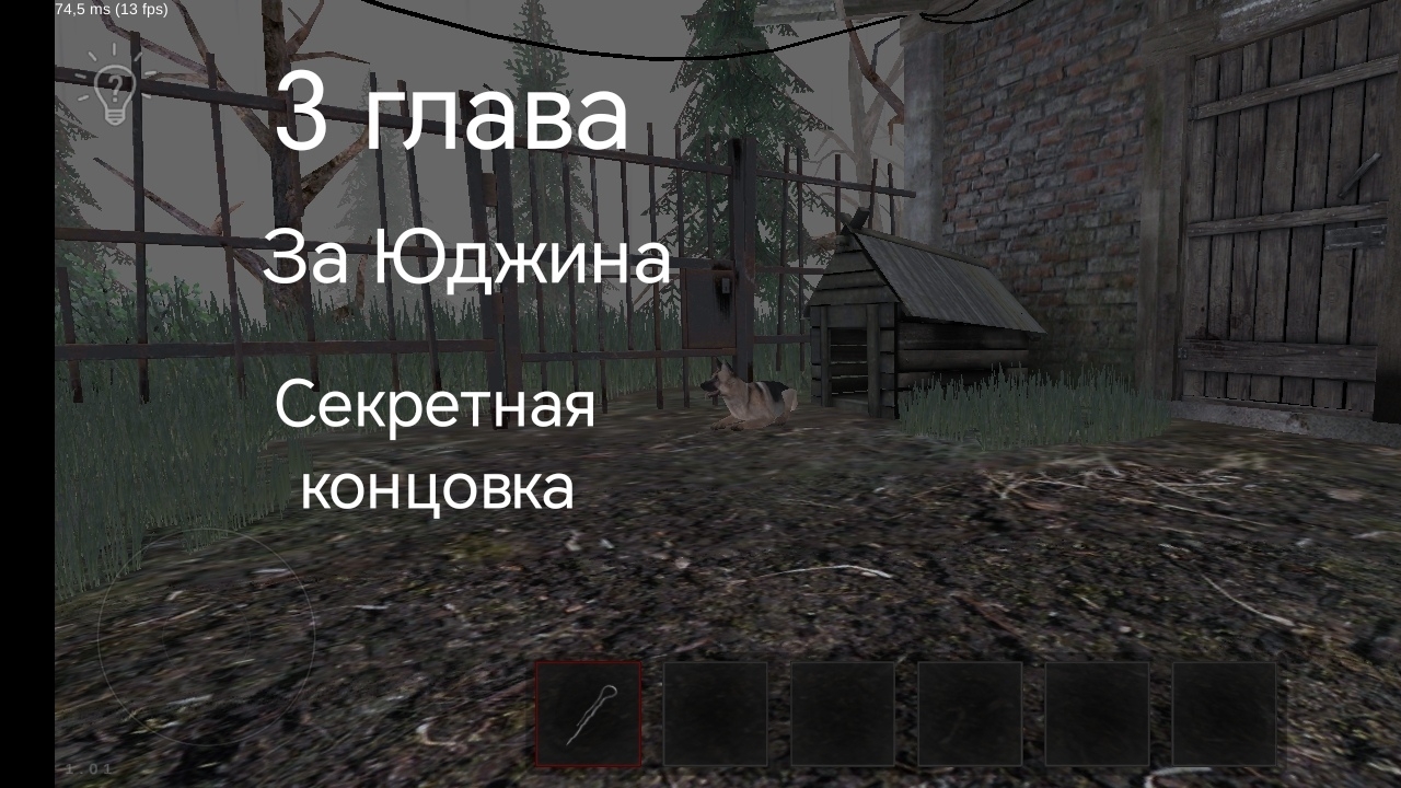 Прохожу Третью  Главу За Юджина И Спасаю Белль | Секретная Концовка | Metel Horror  Escape |