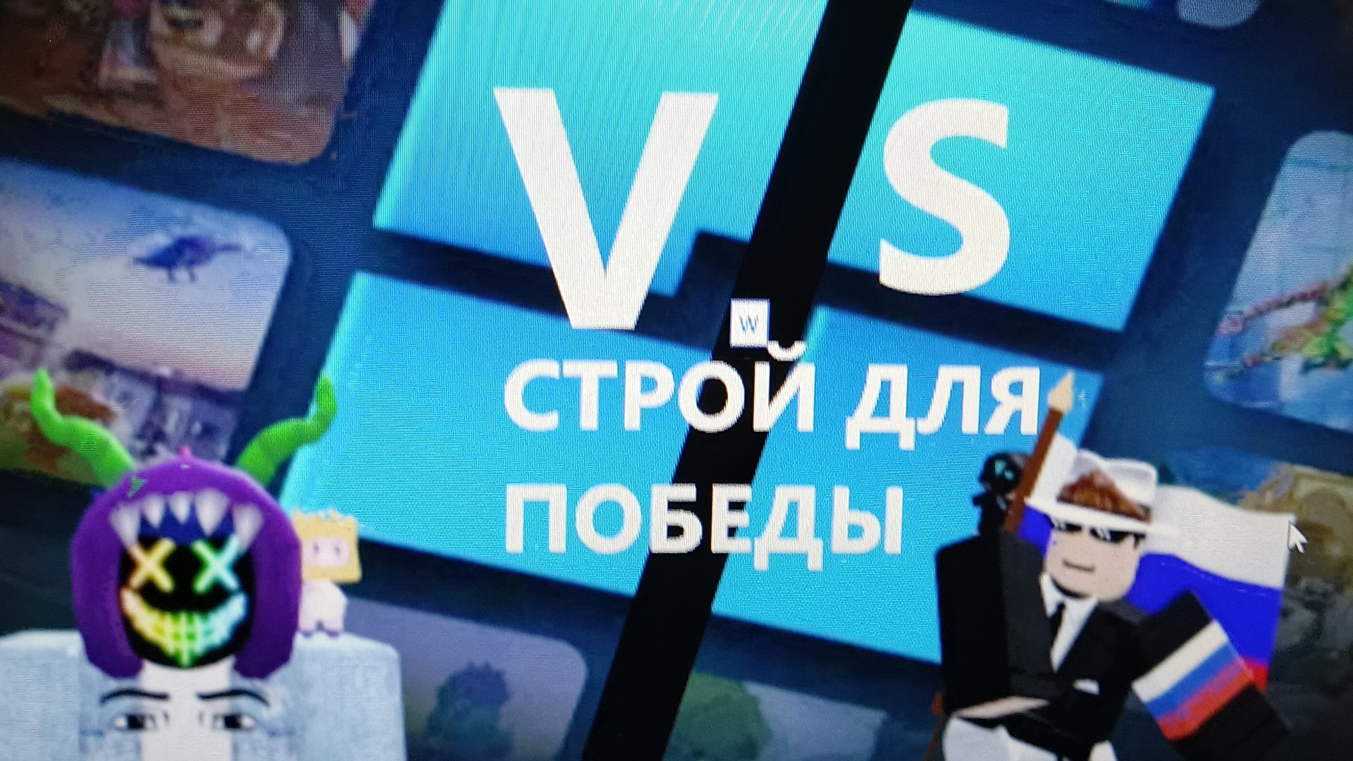 Строем дом в роблокс сдудии с другом за 1 минуту за 5 минут и за 10 минут.