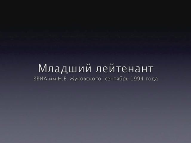 Присвоение воинского звания младший лейтенант