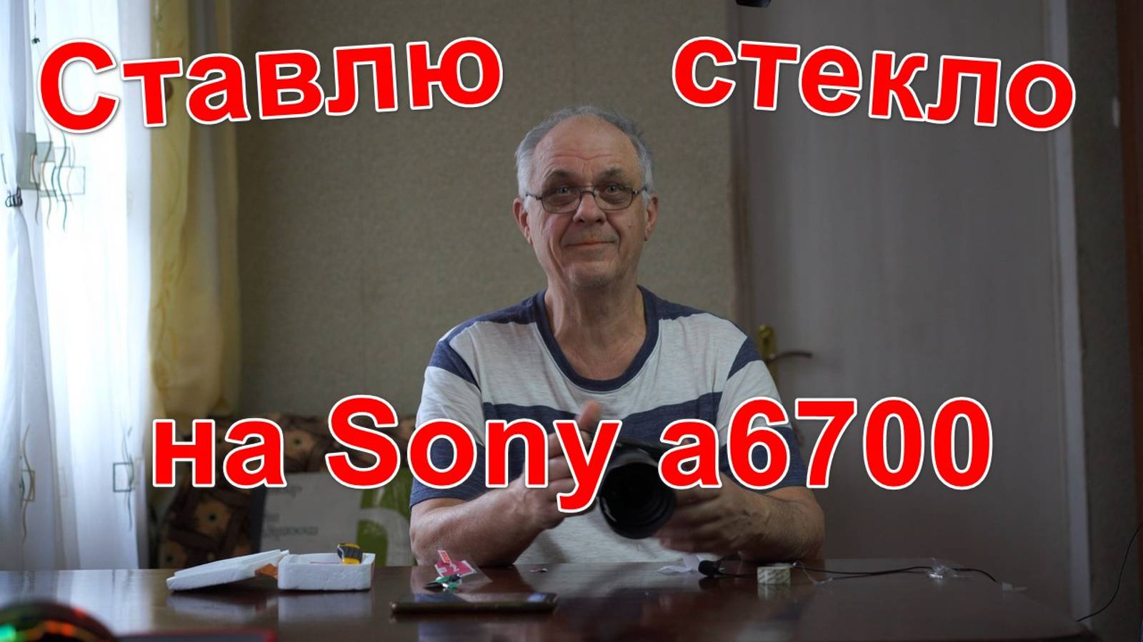 Ставлю стекло на сенсорный экран Sony a6700.