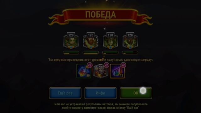 Хроники хаоса альянс героев #2