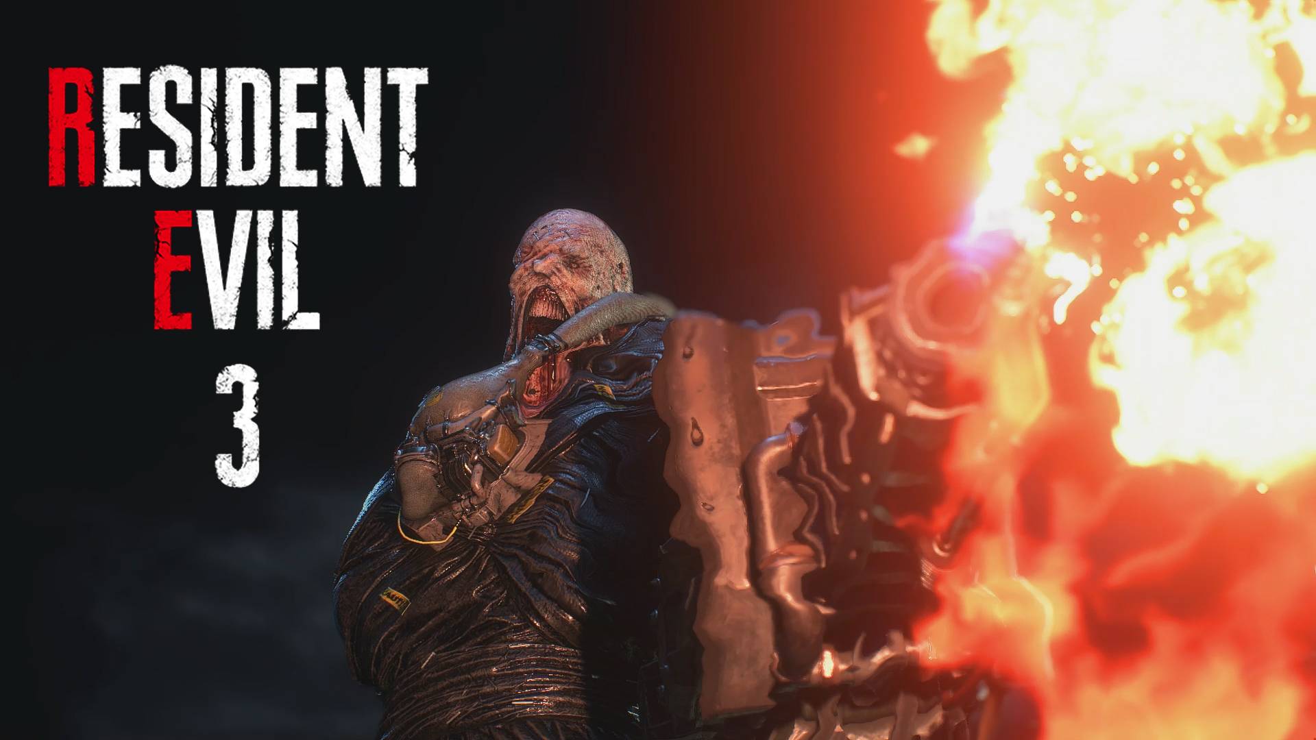 НЕУБИВАЕМЫЙ НЕМЕЗИС Resident Evil 3 Remake #3