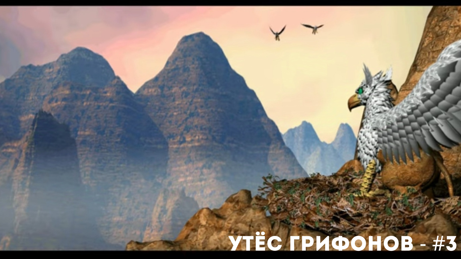 ПРОХОЖДЕНИЕ КАМПАНИЙ №7

ГЕРОИ МЕЧА И МАГИИ 3 - "Полное собрание"