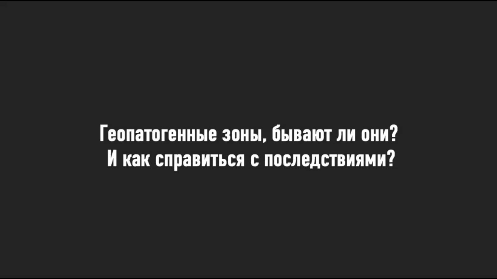 Юрий Николаевич Луценко, ответы на вопросы. Минск, радио "Мелодии века". Вопрос 6.