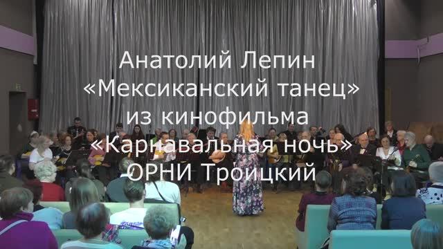 16 Мексиканский танец