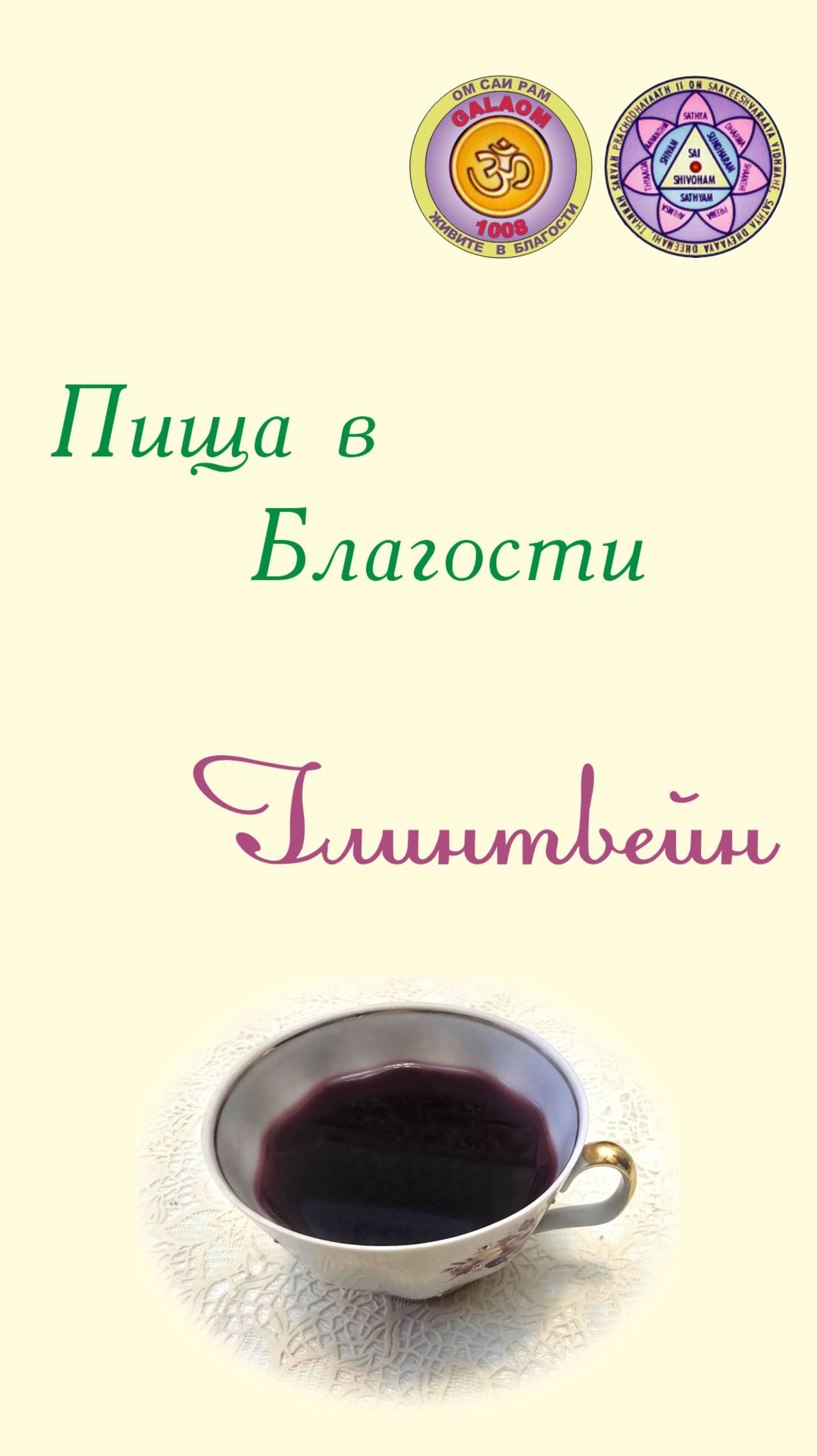 Глинтвейн #рецепты #безалкоголя #shorts #вегетарианскиерецепты