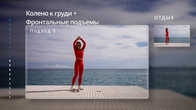 День 1: Хардкор для Тела мечты! Путь к Идеальной Форме за 3 Месяца