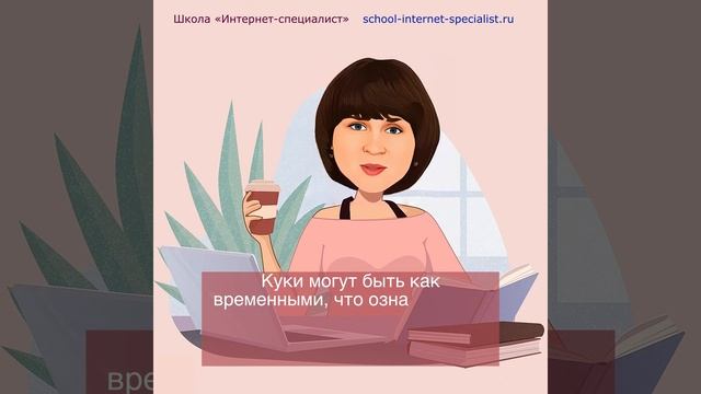 Что такое файлы куки и как они работают?