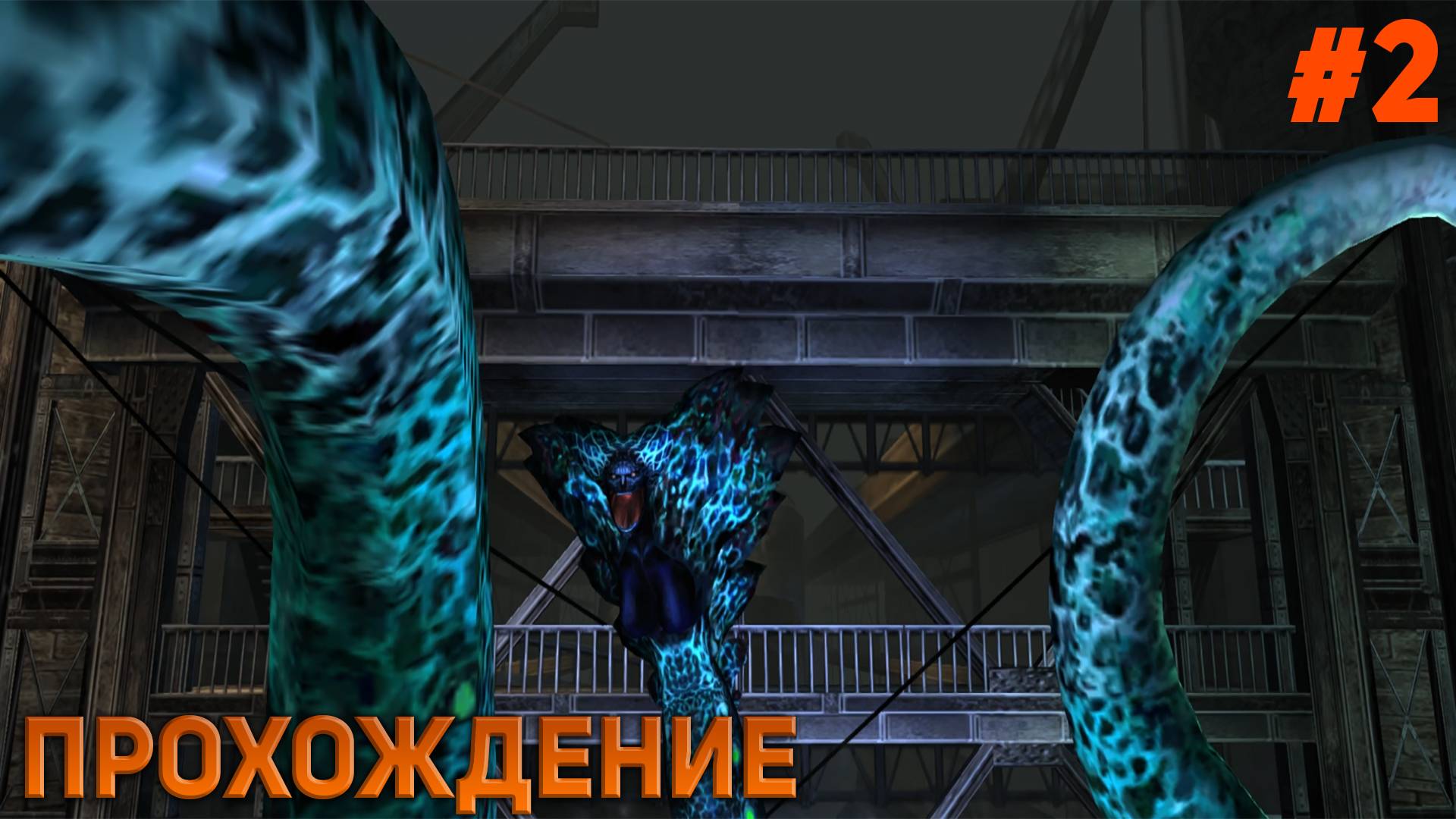 Прохождение игры Devil May Cry 2 #2 ЗАРАЖЕНИЕ