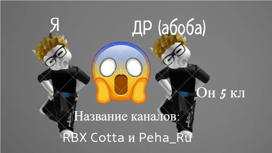 Играю с другом 
 в одинаковых скинах в мм2