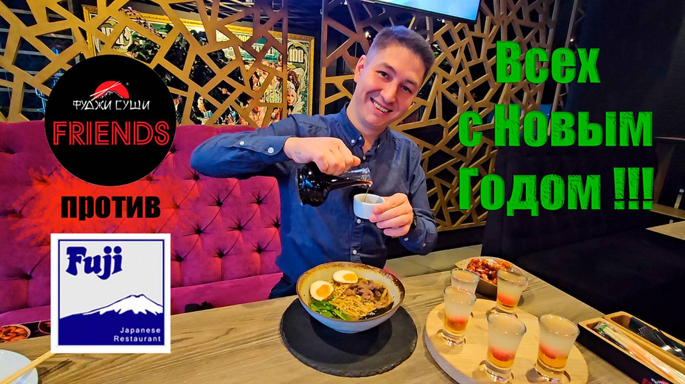 Обзор на кафе "Фуджи Friends" / Огромный выбор / Вкуснее чем а Тае / г. Самара