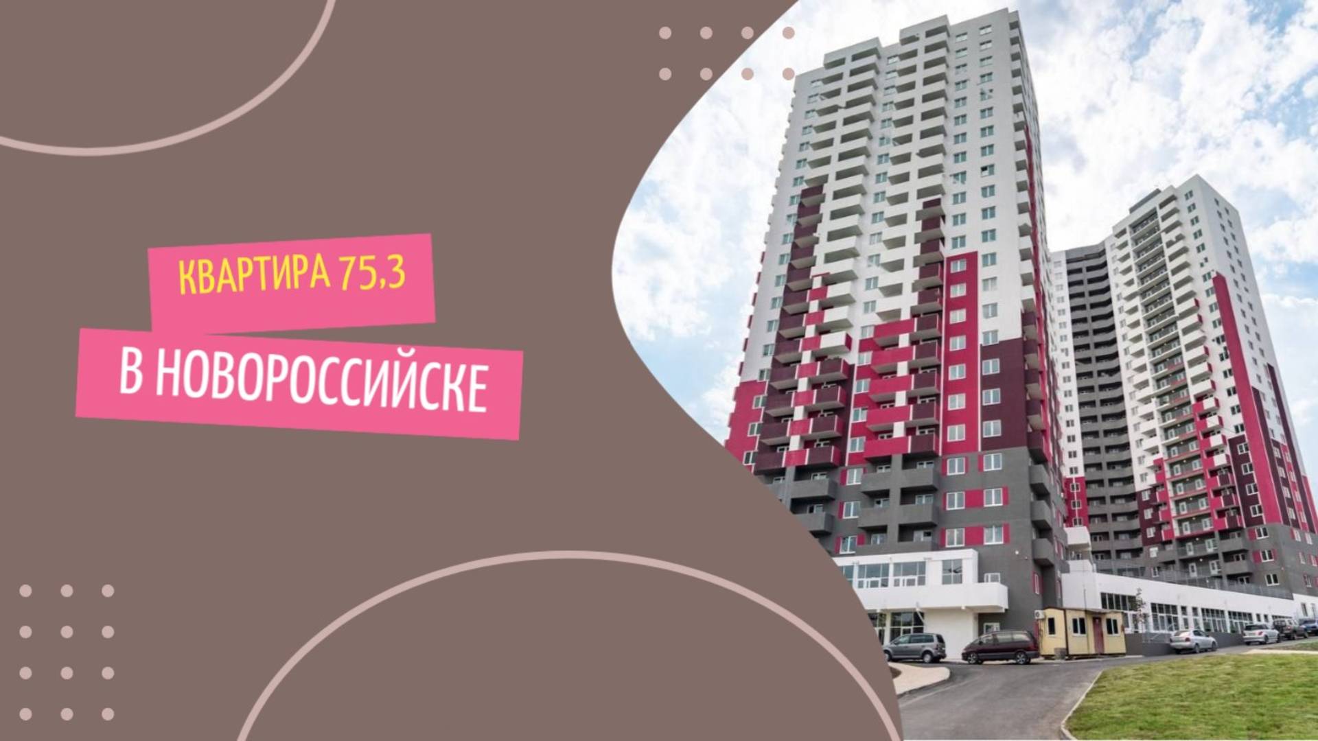 Обзор 3-к квартиры с ремонтом в городе Новороссийск