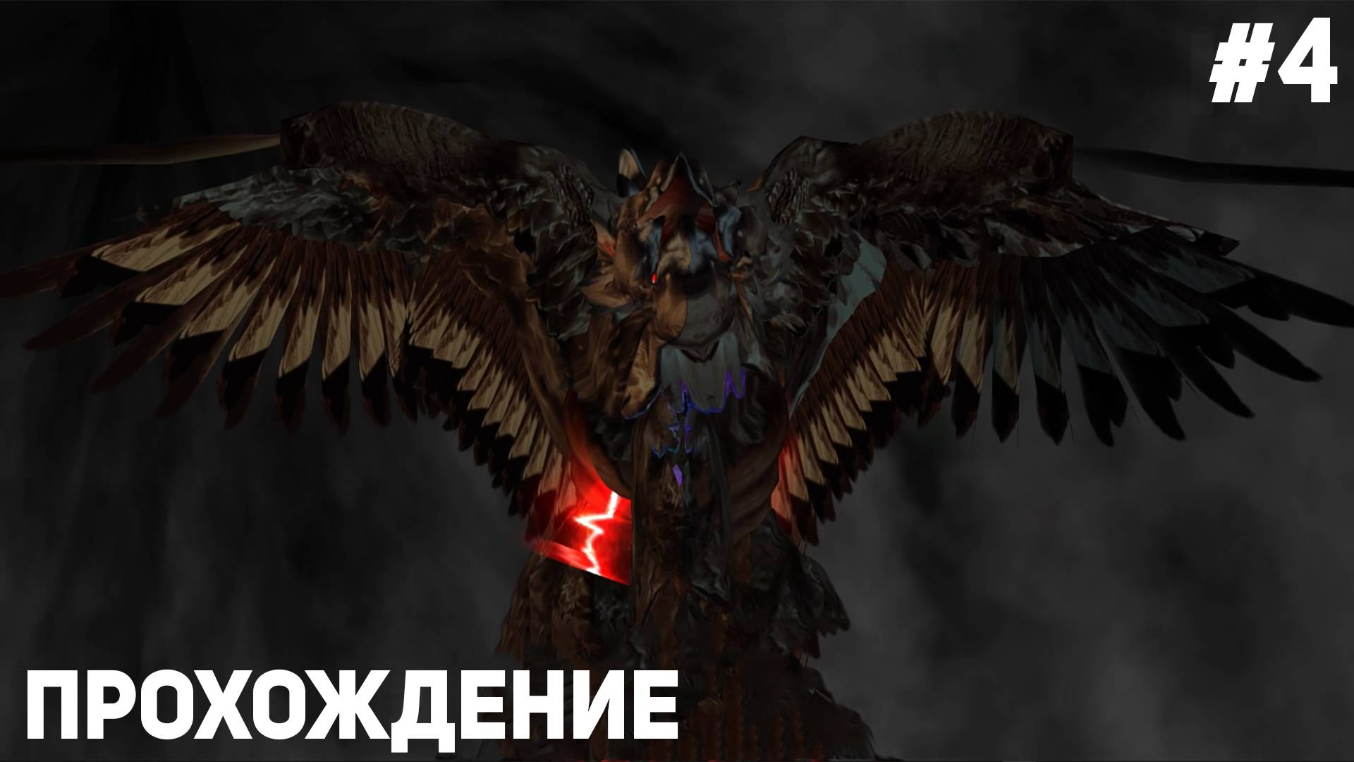 Прохождение игры Devil May Cry #4 ПТЕНЧИК