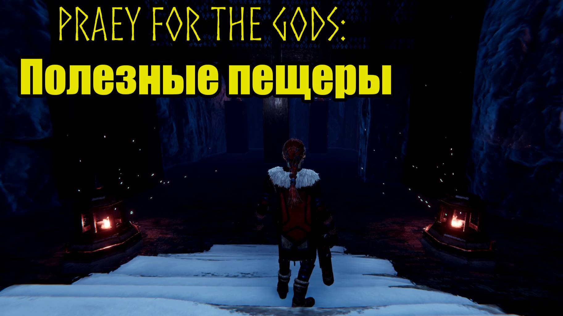 Praey for the Gods #6