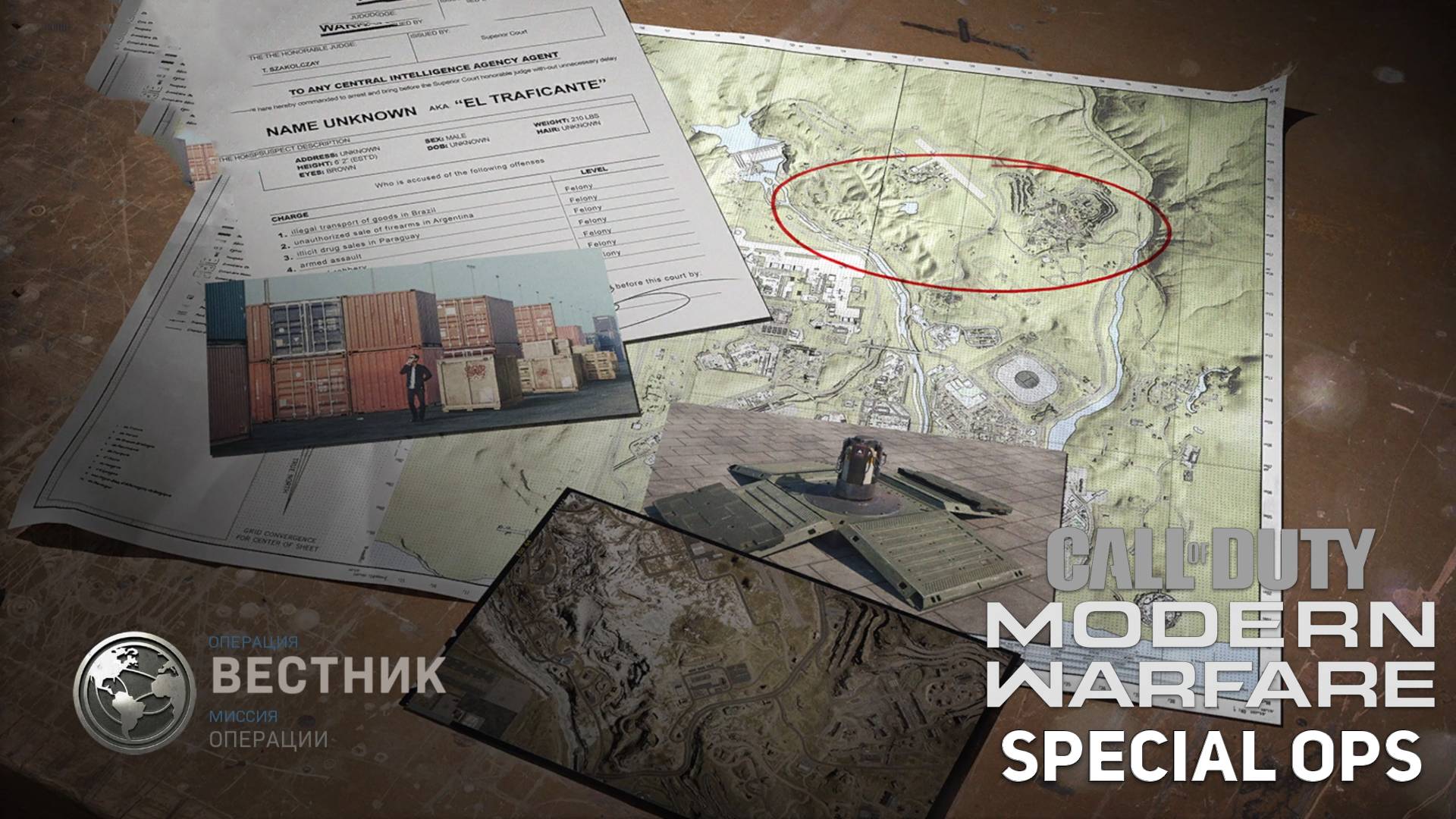 ВЕСТНИК Call of Duty: Modern Warfare 2019: Special Ops #3