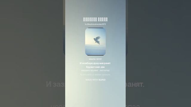 Снежный ангел