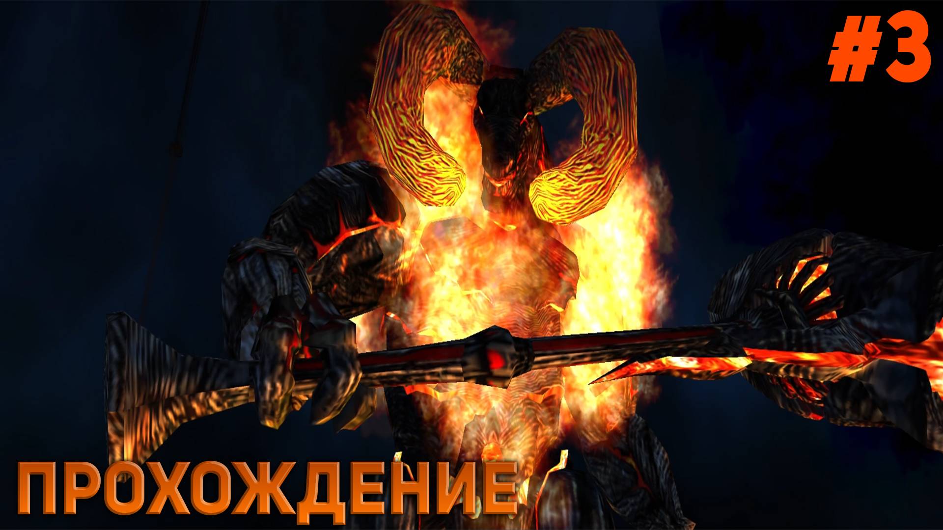 Прохождение игры Devil May Cry 2 #3 ПЛАТФОРМА