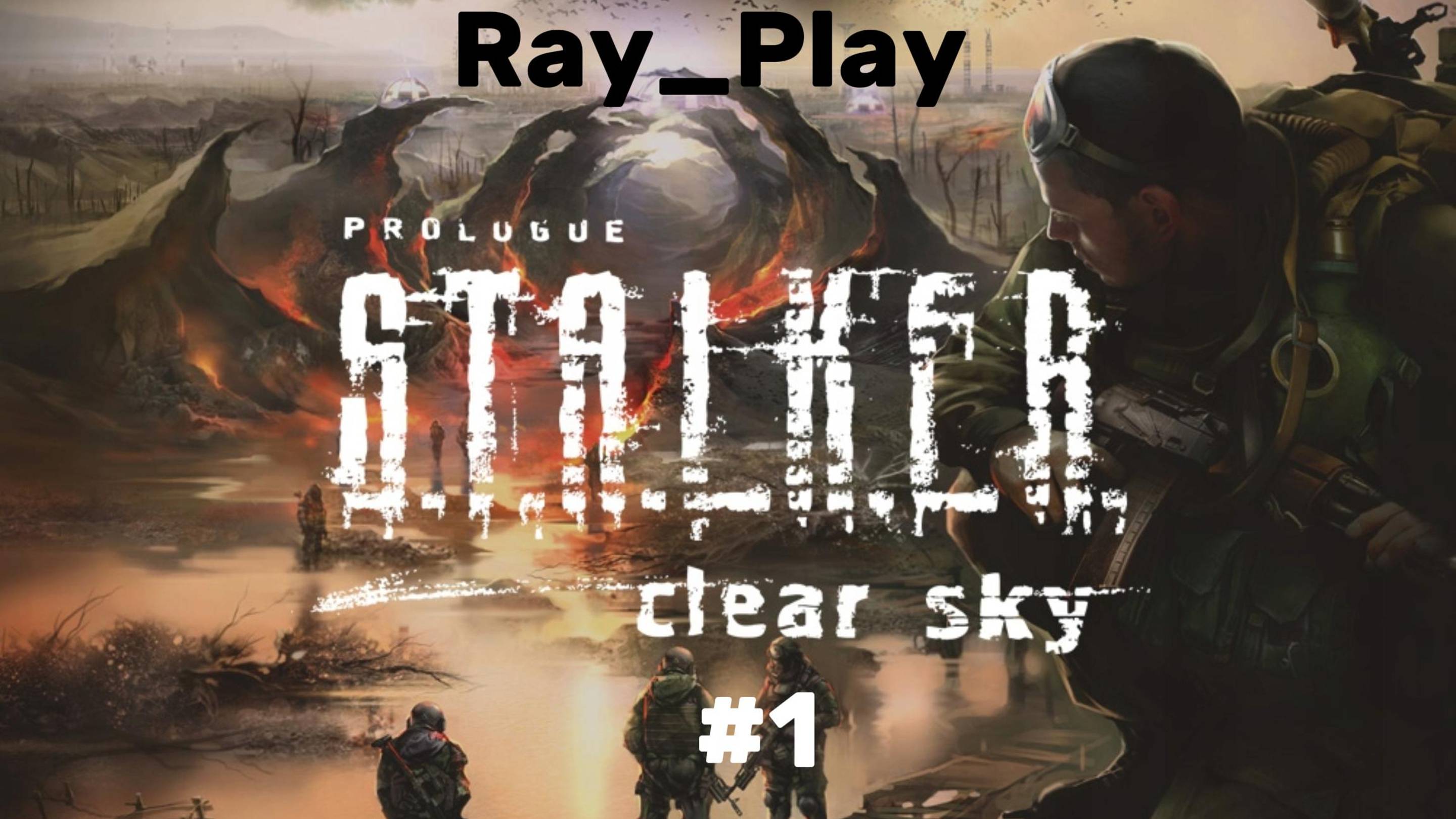 Прохождение игры S.T.A.L.K.E.R-clear sky Часть#1-БОЛОТА#куча интересных находок только тут#