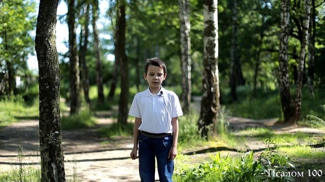 Псалом 100 (ПСАЛОМ НАИЗУСТЬ)