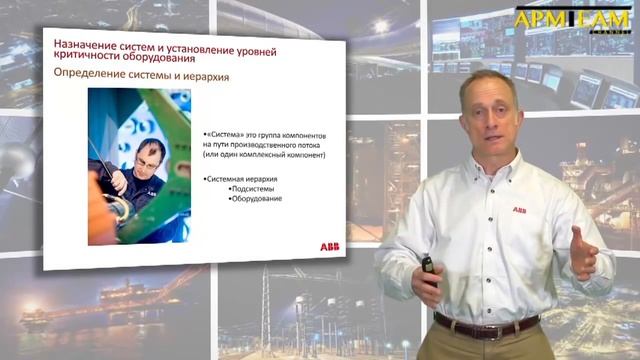 Короткий тренинг по RCM от ABB для начинающих
