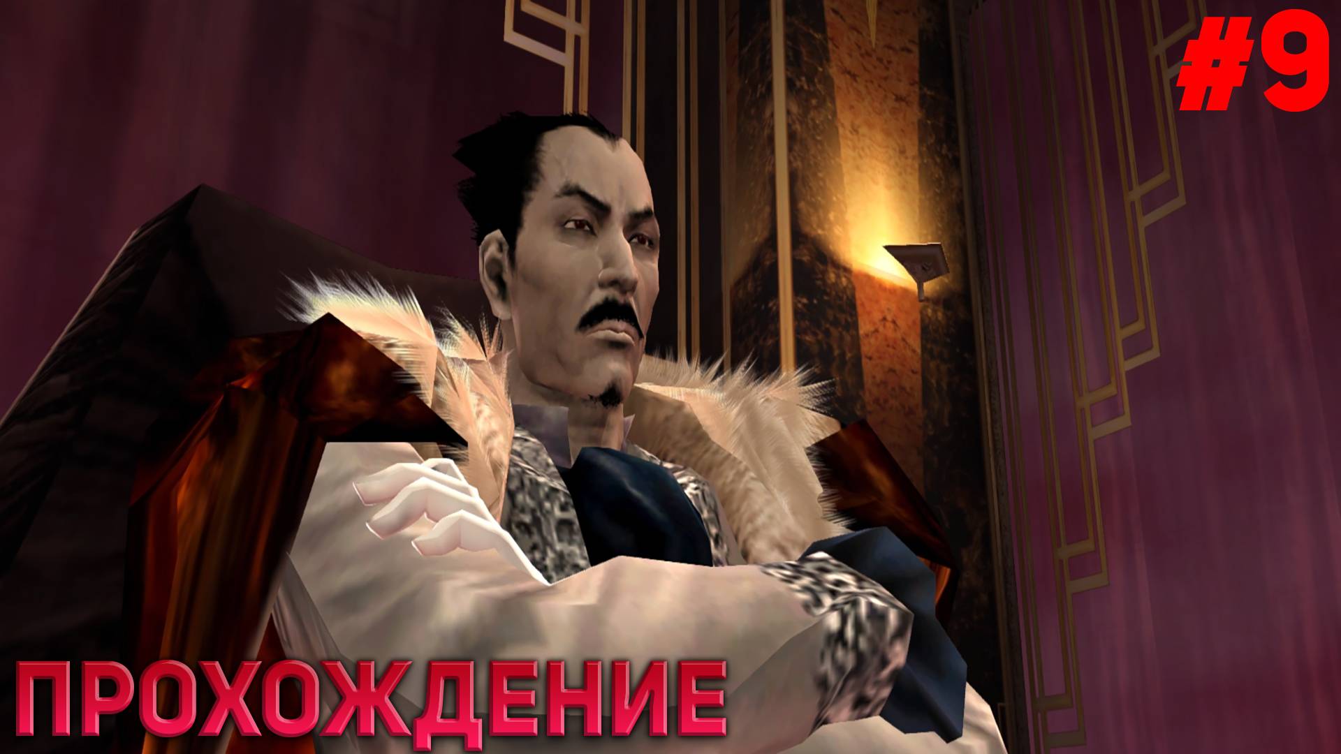 Прохождение игры Devil May Cry 2 #9 И СНОВА ПОРТАЛ