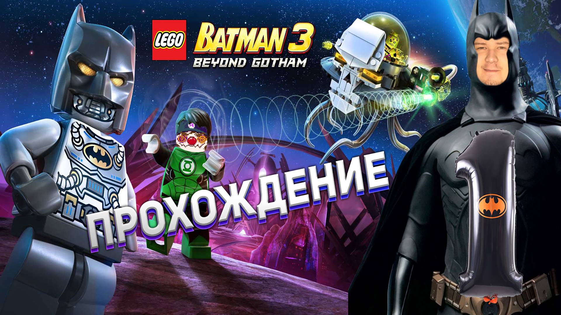[Co-op] Прохождение игры Lego Batman 3: Beyond Gotham #1 Гонки по канализации
