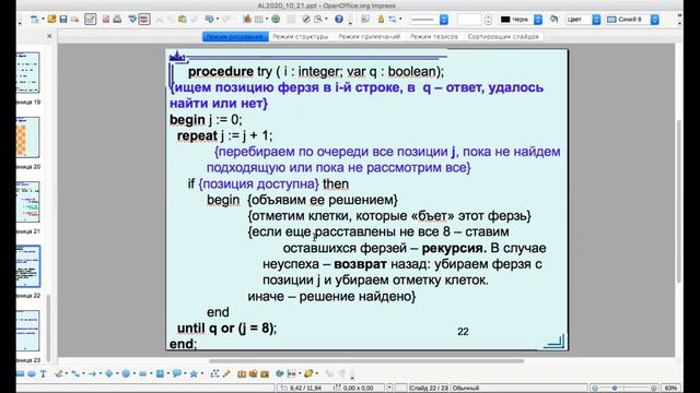 Рекурсивные процедуры и функции. Быстрая сортировка. АиАЯ. 1 курс, 15 лекция.