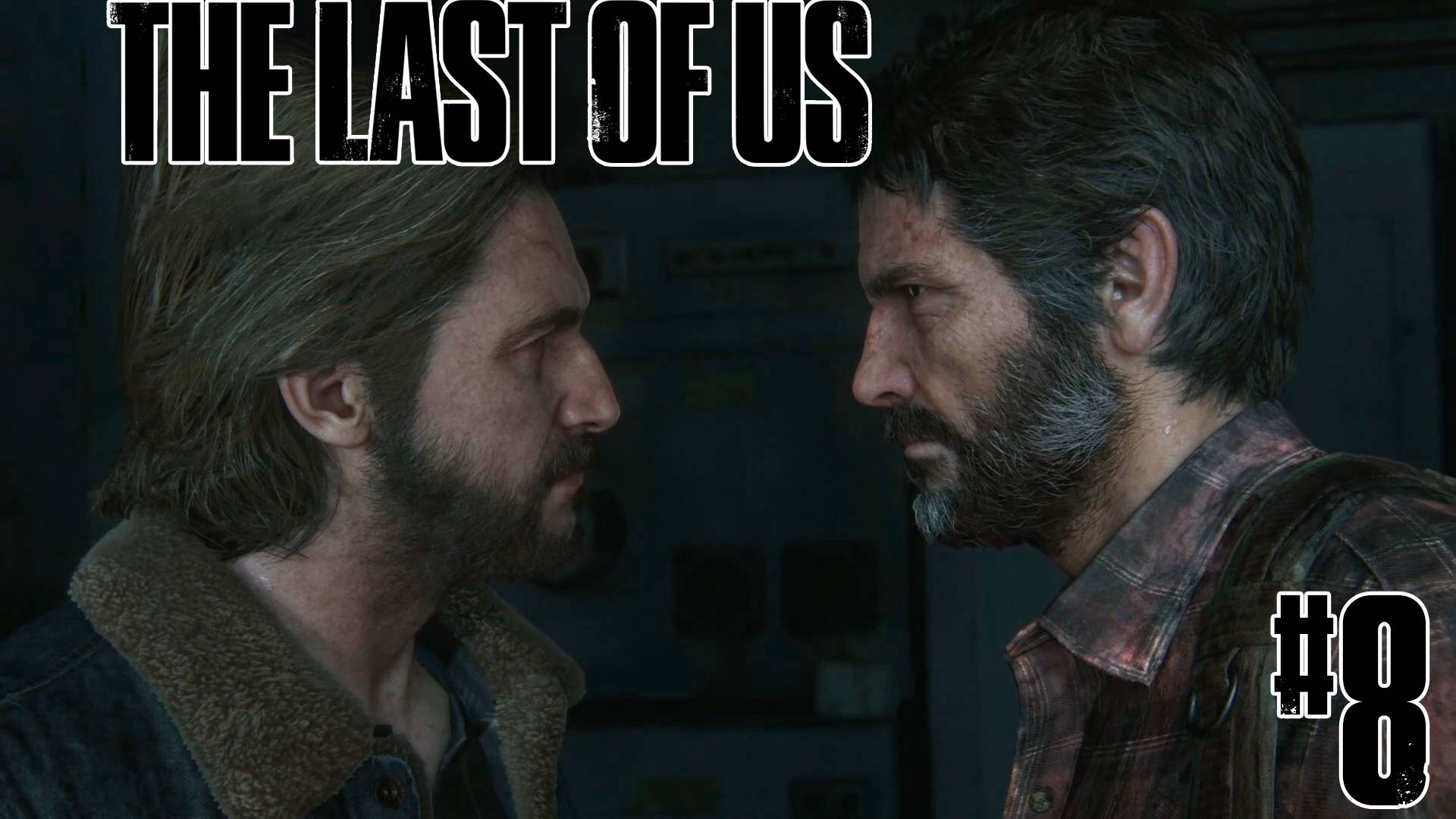 The Last of Us Remake #8 ➤ В поисках Томми