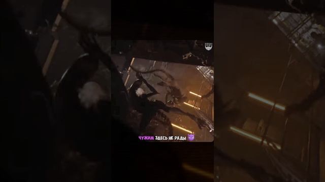 ★ Чужим здесь не рады 😈