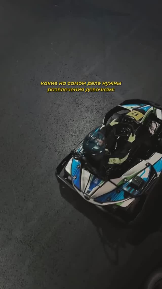 Отзыв. Картинг