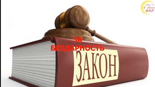 Антипремия "Народный пендель 2017"