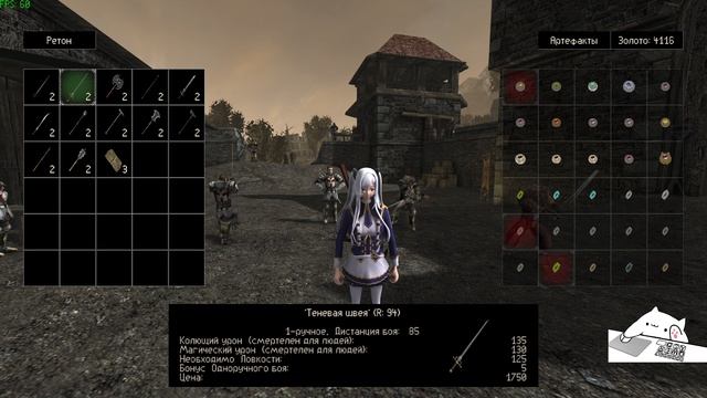 Реновация | Аниме тян шпажистка | 6