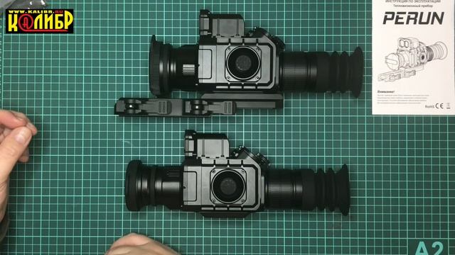 Прицел Перун - новый баллистический калькулятор