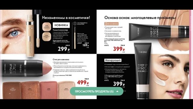 КАТАЛОГ ОРИФЛЭЙМ 16 2021 | ЖИВОЙ КАТАЛОГ