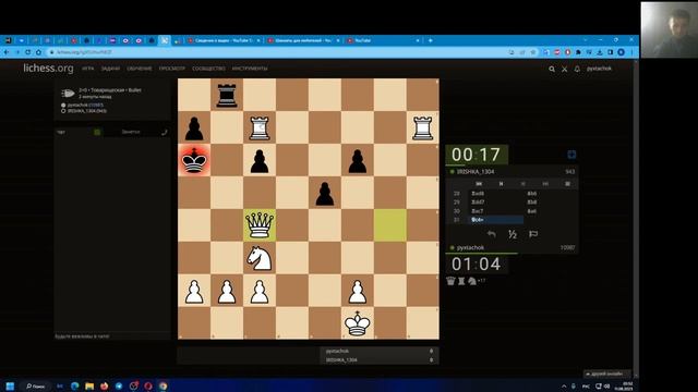 Шахматы для любителей