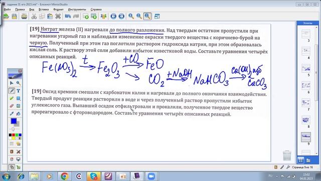 Химические свойства металлов. Задание 31 ЕГЭ химия