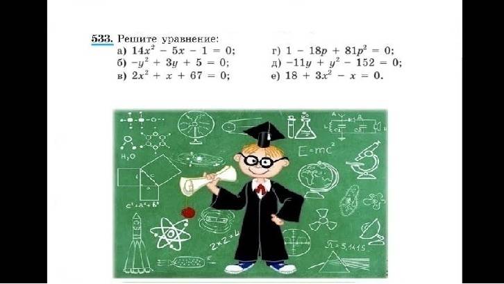 Макарычев,№533_8алг