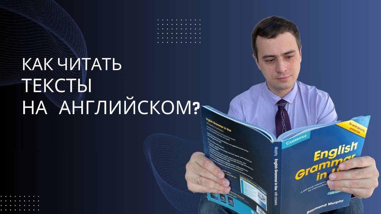 Как читать текст на экзаменах. Лайфхак/