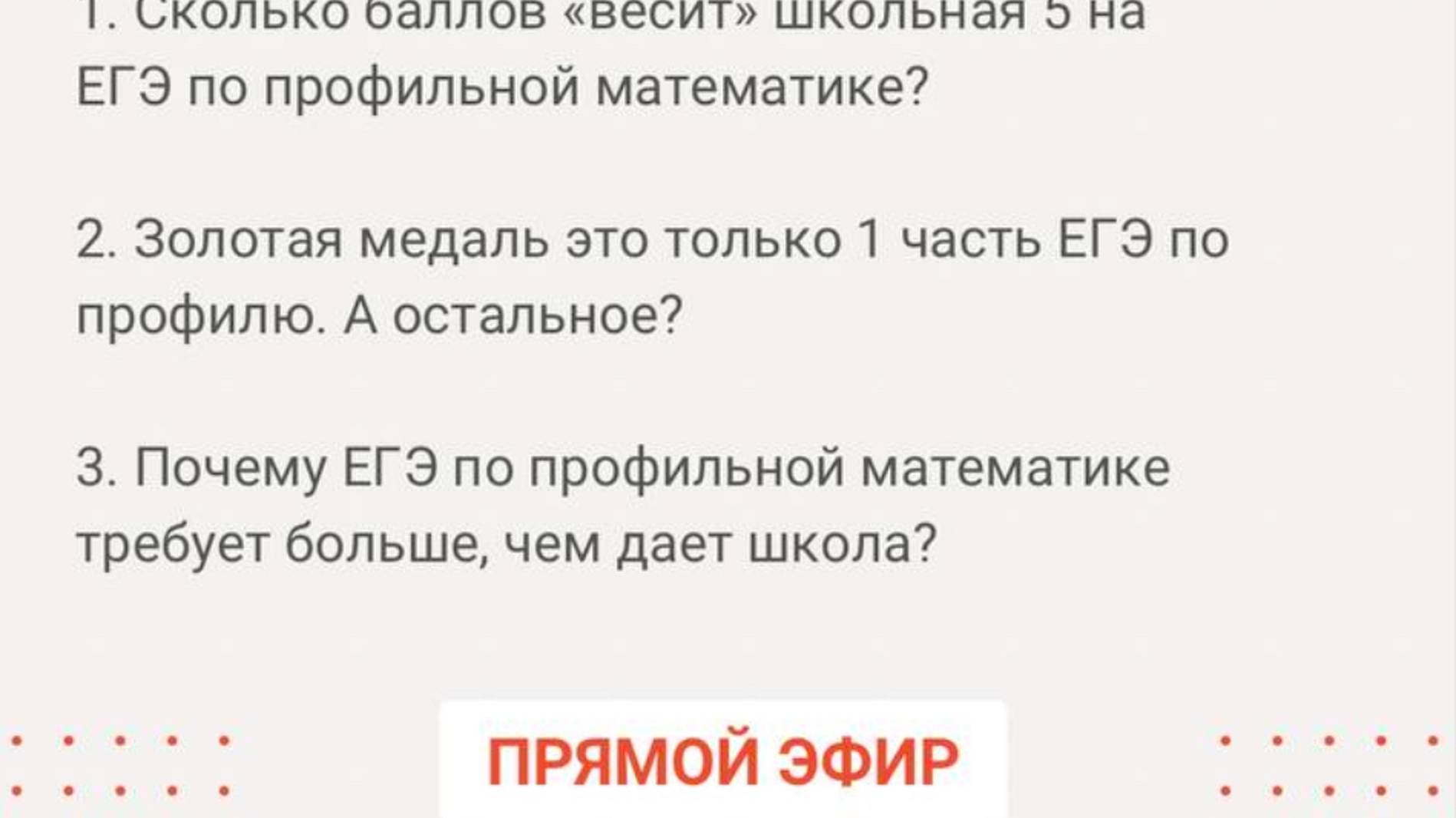 Почему ЕГЭ требует больше, чем дает школа?