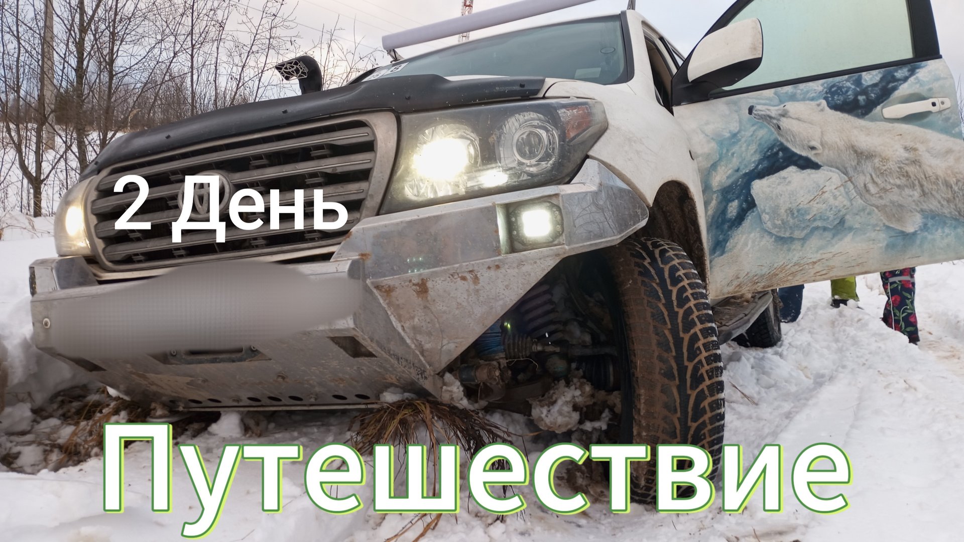 Северное кольцо